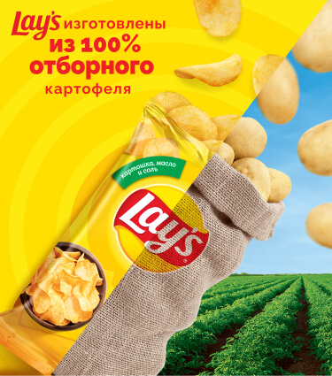 LAY’S®