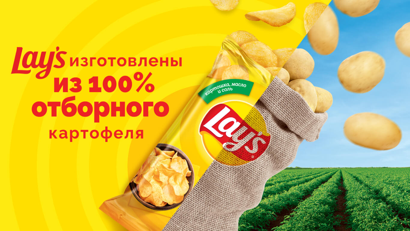 LAY’S®